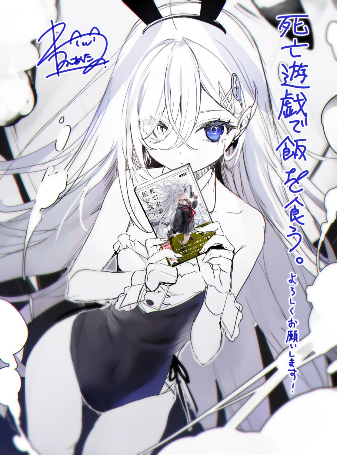 nekometaru shibou yuugi de meshi wo kuu. yuuki (shibou yuugi) animal ears autographed bunny ears ...